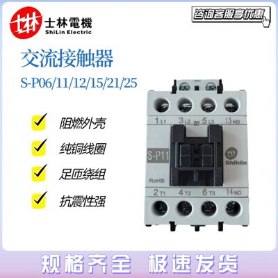交流接触器0 / -/PC/21611//15120士林 VT1125S 24V30RC-38//16