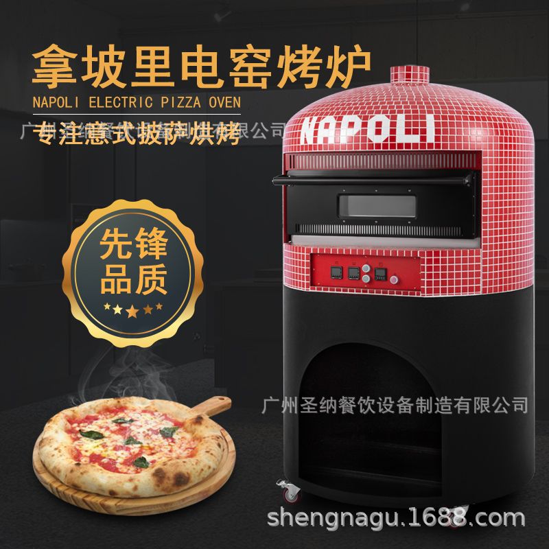 披萨电窑烤炉600°C拿坡里烤箱MEP-1100Y窑炉圣纳直供电加热高温