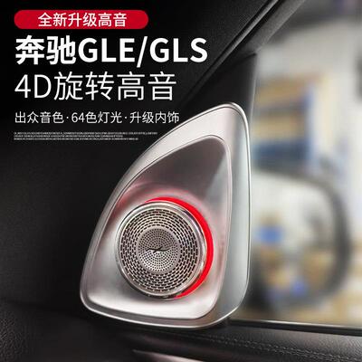 适用于20-24款奔驰GLE发光出风口GLS旋转高音GLEGLS天窗氛围灯