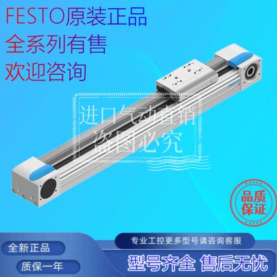 原装FESTO电缸EGC-70/80-1220-1230-1240-1250-1260-TB-KF-0H-GK