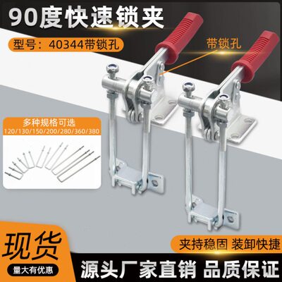 门闩式垂直拉紧肘夹 快速夹具40344夹钳 90度直角门栓夹紧器 锁夹