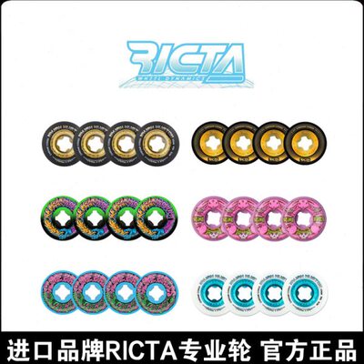 美国进口RICTA专业滑板动作轮子 滑板高硬度街式动作特技全能轮