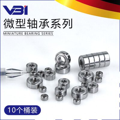 VBI微型小轴承608zz迷你高速轴承内径1 2 3 4 5 6 7 8mm轴承大全
