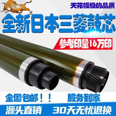 理光MP3554 鼓芯 6054 3054 4054 3555 2555 2554 IM3000  三菱鼓