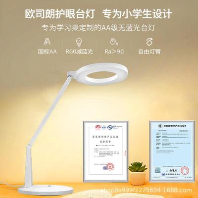 欧司朗AA级全光谱护眼台灯智能触摸小夜灯学生书房宿舍专用LED灯