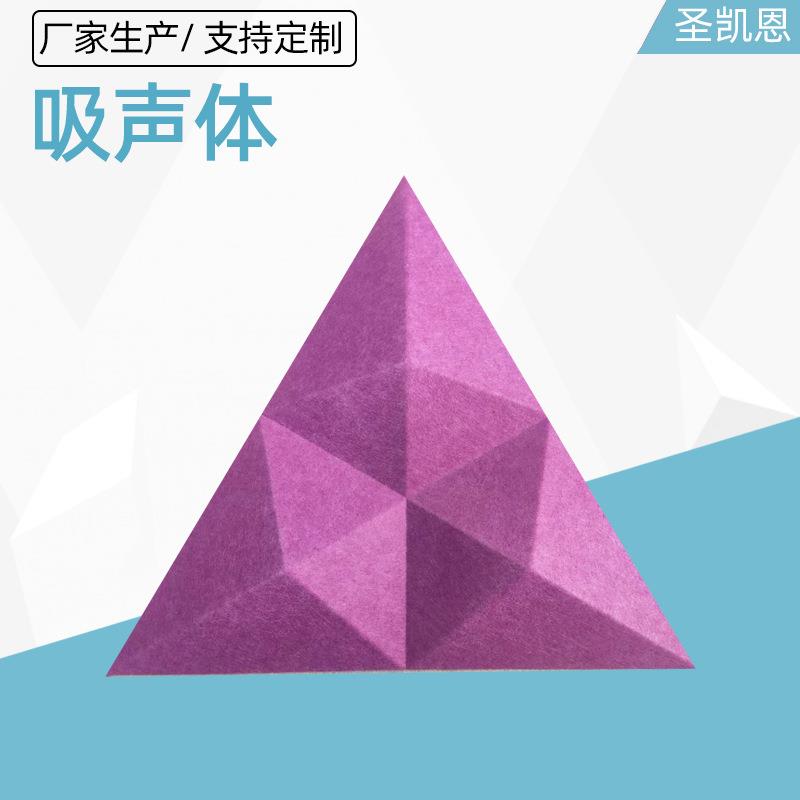 定制空间吸声体会议室活动室墙面装饰材料隔音板影音室吸音板