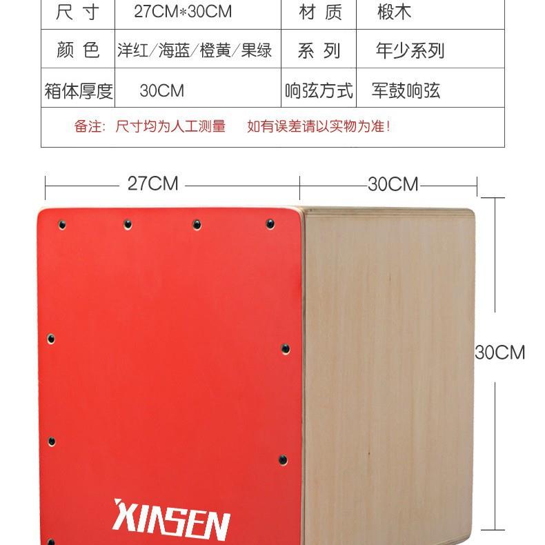 卡宏鼓箱鼓实木坐鼓箱打击乐器儿童初学者手拍卡洪鼓拍箱吉他弦