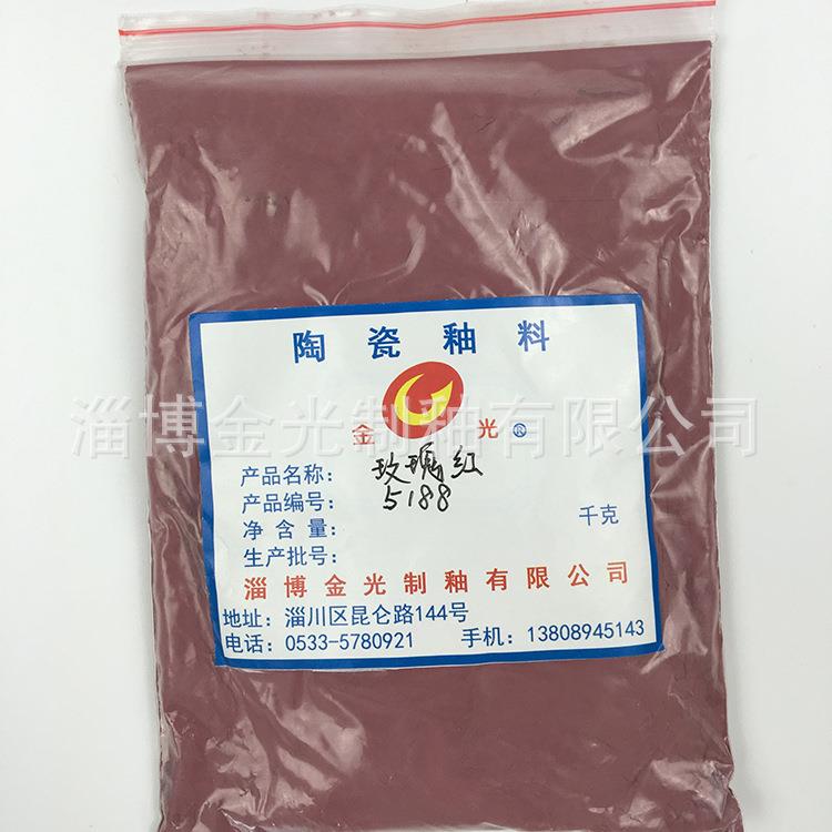 陶瓷颜料玫瑰红101大量出售可零售