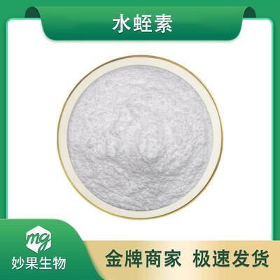 水蛭素1500ATU/G妙果供应水蛭提取物现货直发包邮100g/袋