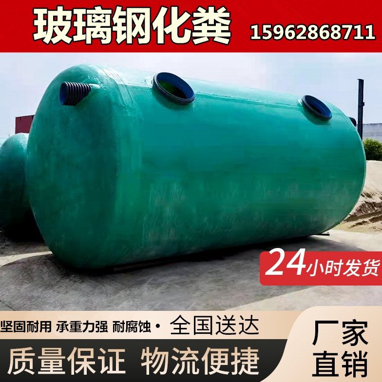 玻璃钢三级缠绕化粪池蓄水池1到100立方新农村蓄水家用隔油化粪池