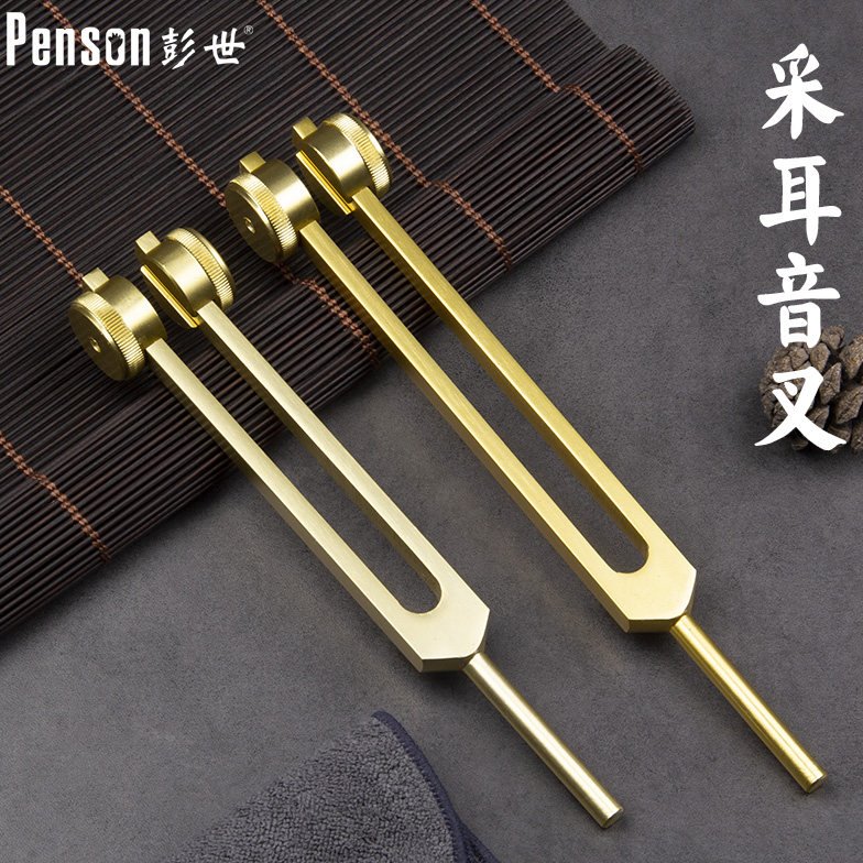 专业采耳扒掏耳朵工具四川音叉系列震铃震子响夹振佛耳震音波响震