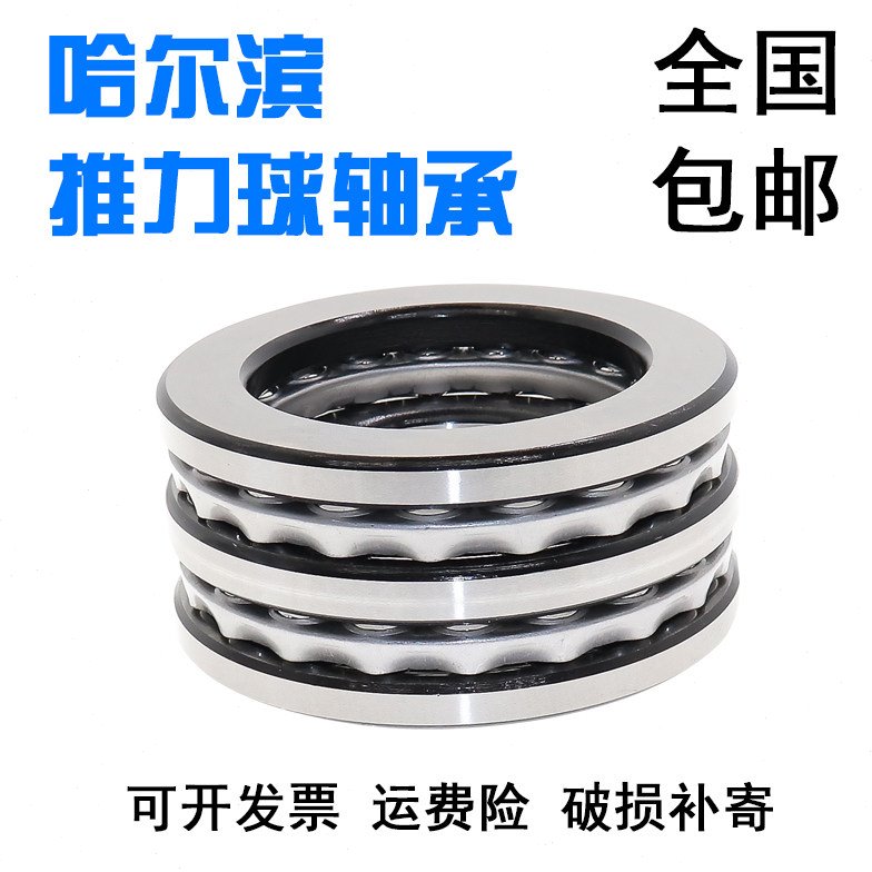 哈尔滨HRB推力球轴承 51411 51412 51413 51414 51415 M 铜保压力