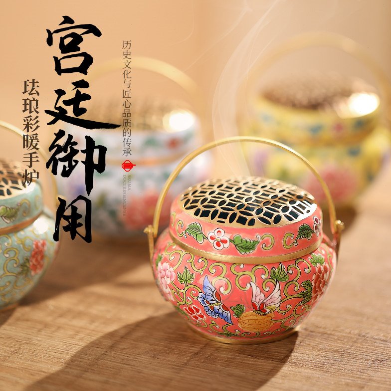 珐琅彩纯黄铜暖手炉木碳家用国风手炉随身取暖怀炉提手仿古盘香炉