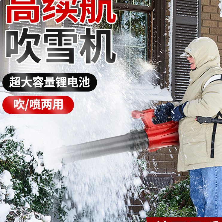 吹雪机大功率车用汽车冬天吹风机鼓风机充电式手持强力工业除尘器