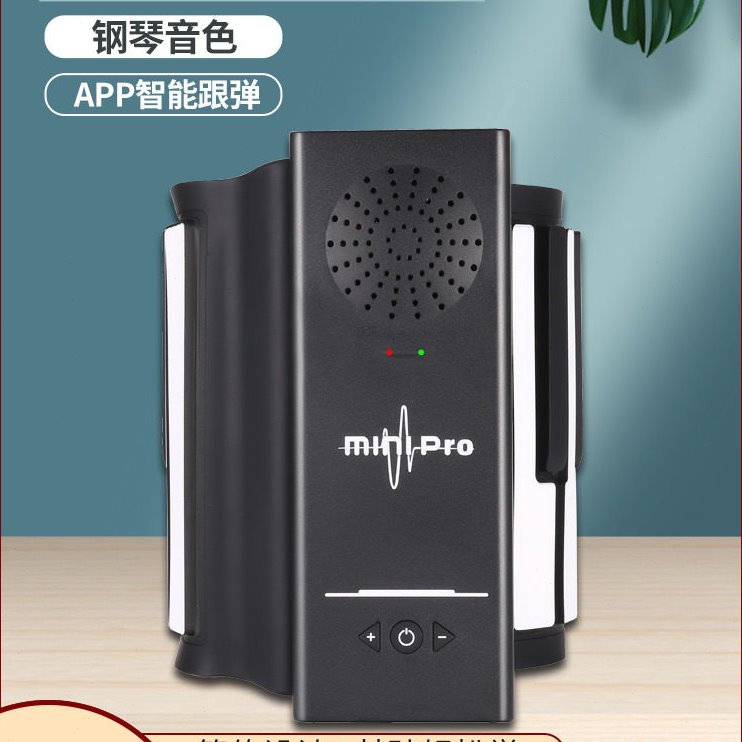 手卷电子钢琴88键键盘便携式多功能智能折叠简易软初学者家用入门