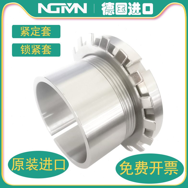 轴承 固定套锁紧套H3024 H3026 H3028 H3030 H3032 H3034胀紧套