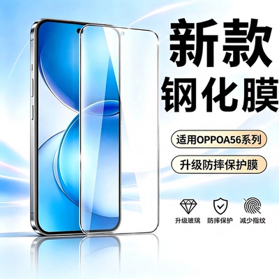 适用OPPOA系列细黑边钢化膜