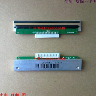 北洋beiyang tl80-by2 TH200e TP13 g80 tz80 打印机 打印头 15针
