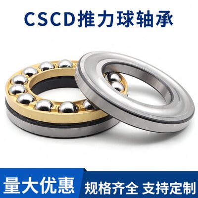 P5推力球轴承51130 51132 51134 51136 51138 51140 51144 M