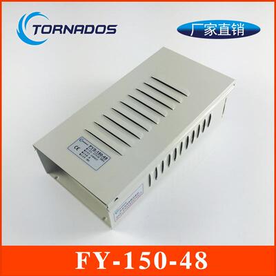 48V150W防雨开关电源FY-150-48户外感应机恒压铁壳电源