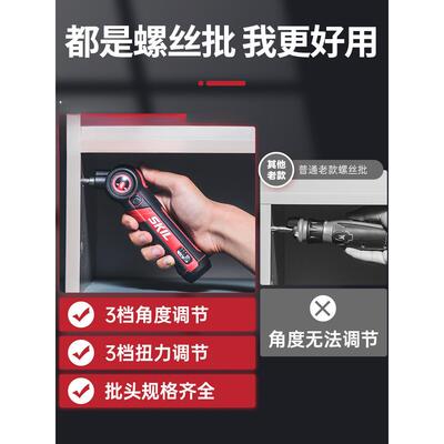 迷你电动螺丝刀家用电批小型充电电起子调角度多功能工具5619