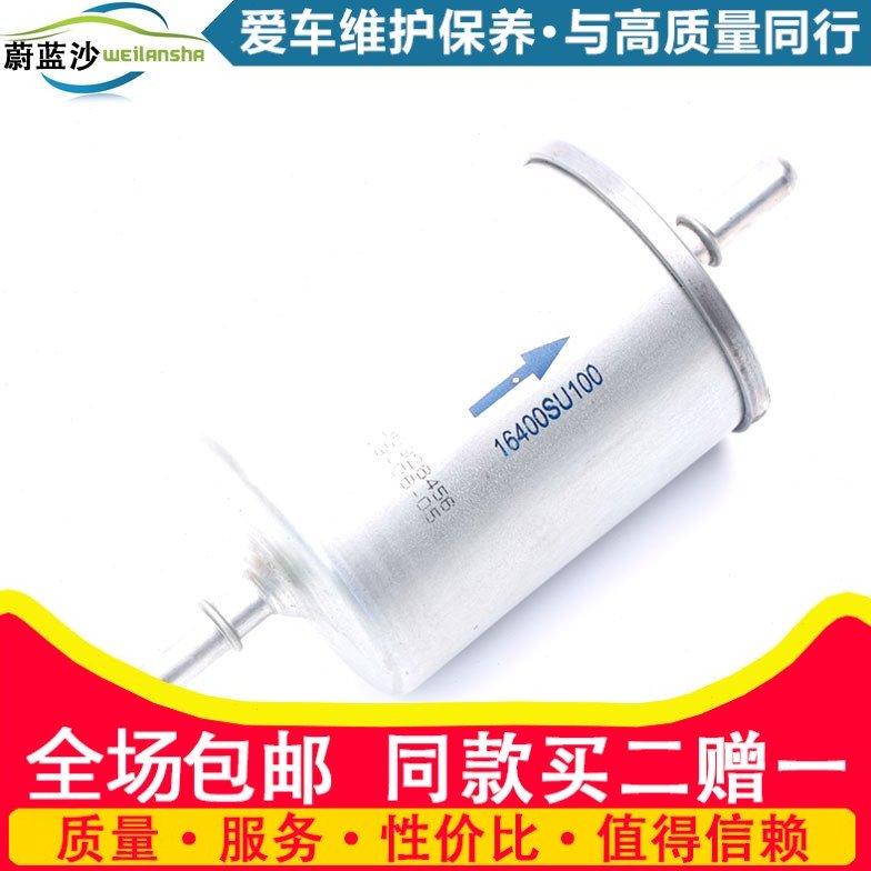 适配 纳智捷大7 U6 优6 SUV 纳智捷5sedan 汽油滤芯燃油滤清器格