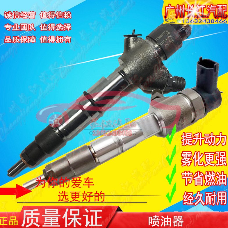 五十铃凯运顺达0445110629 0445110628全顺0445110454喷油嘴油器