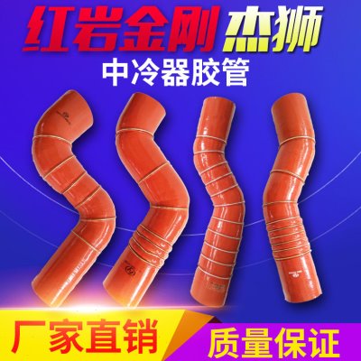 汽车硅胶管 红岩金刚红岩杰狮中冷器胶管涡轮增压管增压器进气管