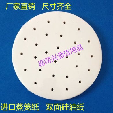 进口蒸笼纸 笼屉纸 点心纸 双面硅油纸 笼底纸 蒸包垫不粘纸包邮
