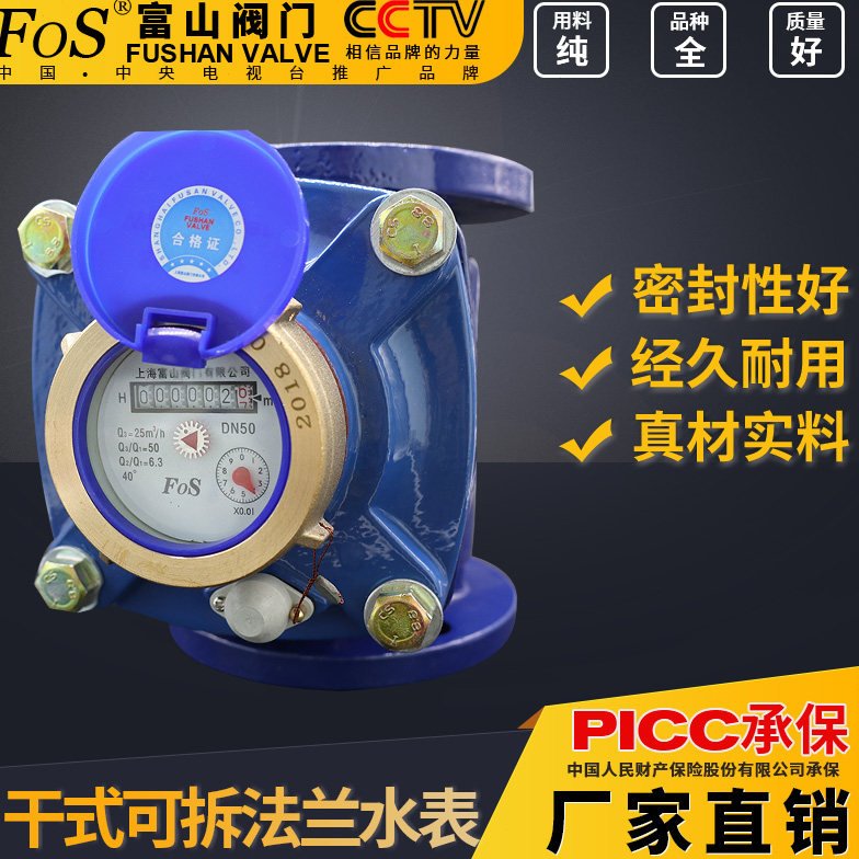 可拆式干式水表 计量读数可靠法兰链接防冻防渗漏防漏水