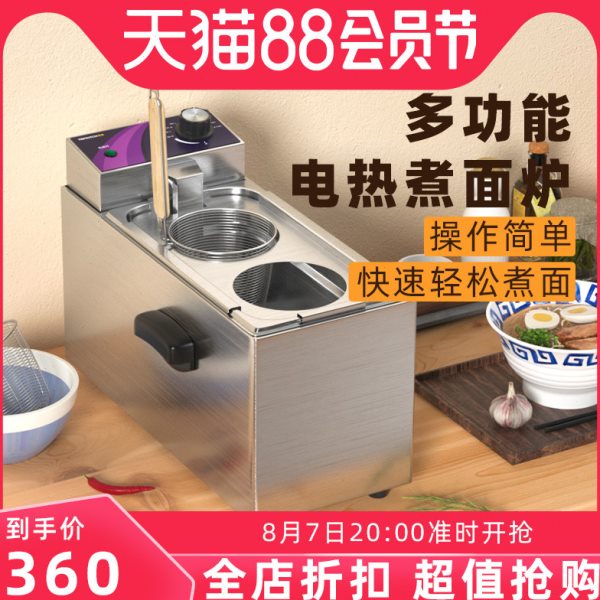 拓奇煮面炉商用台式煮面桶电热节能多功能煮面机煮粉机麻辣烫设备