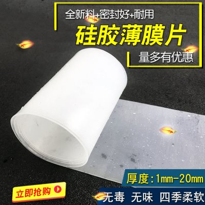 硅胶板 硅胶垫片 耐高温 硅橡胶方板 密封件1/2/3/4/5/6/8.10mm