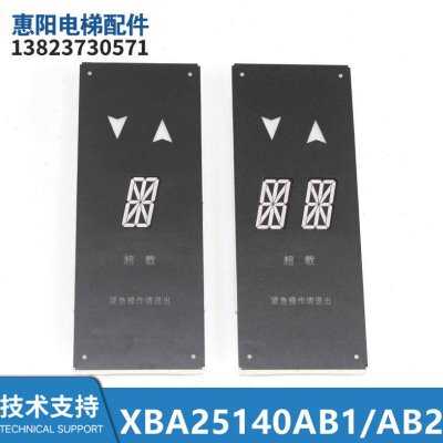 XAA/XBA25140AB1/AB2电梯轿厢内显示板全新XTD7021V2.0