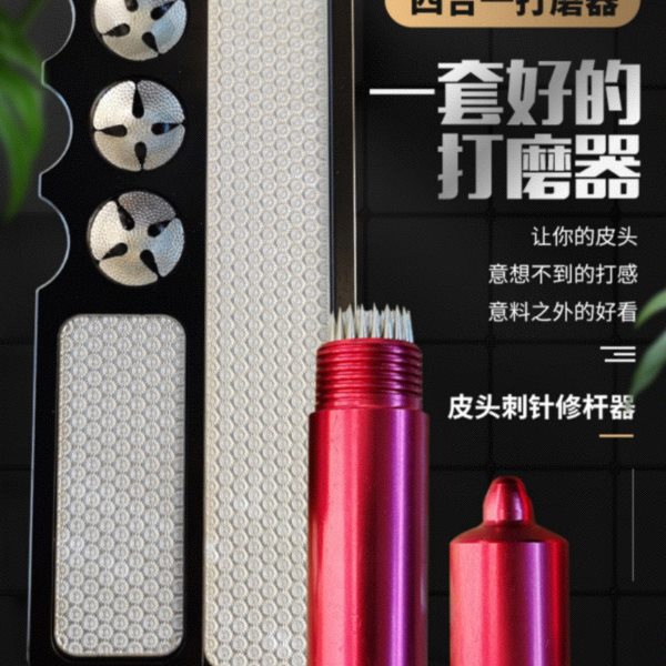 台球杆皮头铁挫针刺多功能皮头修理工具九球杆搓版削型铁挫针刺