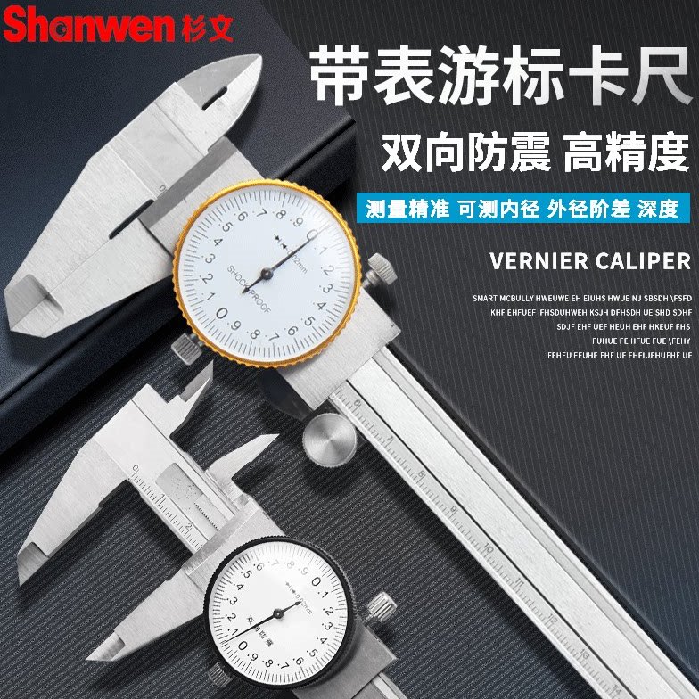 高精度不锈钢表卡游标卡尺带表卡尺0-150mm200300500600mm工业级