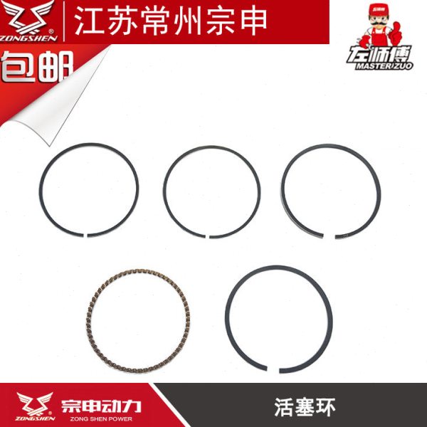 宗申原厂活塞环ZS110CG125 150 175 200 250cc摩托车三轮车活塞环