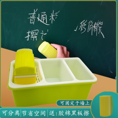 新款清洗桶胶棉黑板檫塑料清洗装置湿板擦收纳盒学校学习用品