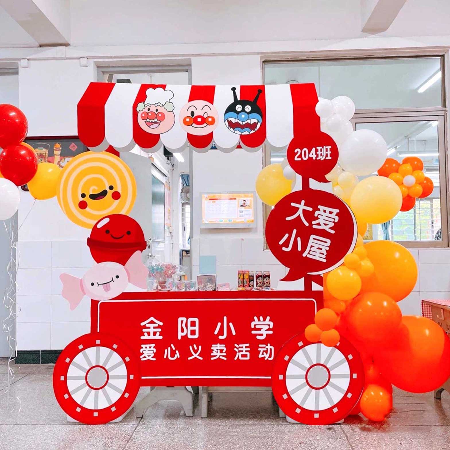 网红小学学校爱心义卖跳蚤市场活动摊位装饰幼儿园摆摊KT板定制