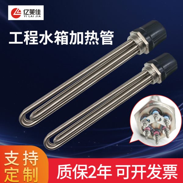 水箱大功率DN40一寸半导热油加热管220V工程空气能锅炉电热棒380V