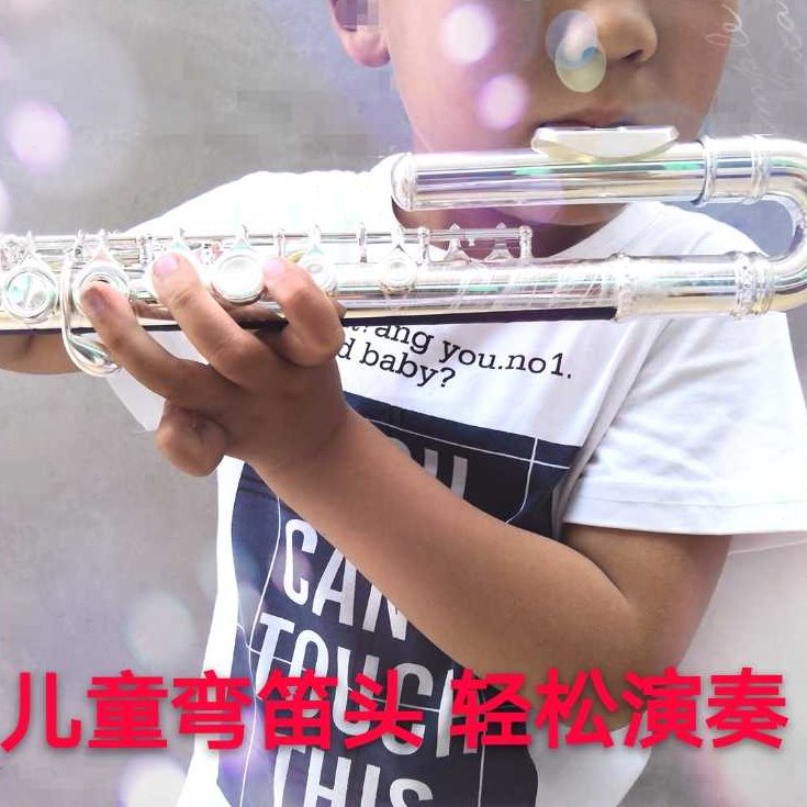 长笛弯笛头儿童长笛笛头C调弯管长笛笛头U型管笛头长笛配件