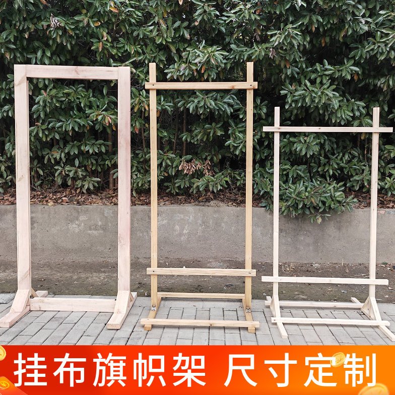 户外露营旗帜挂布架广告宣传展示架野营氛围装饰节庆拱门门头背景