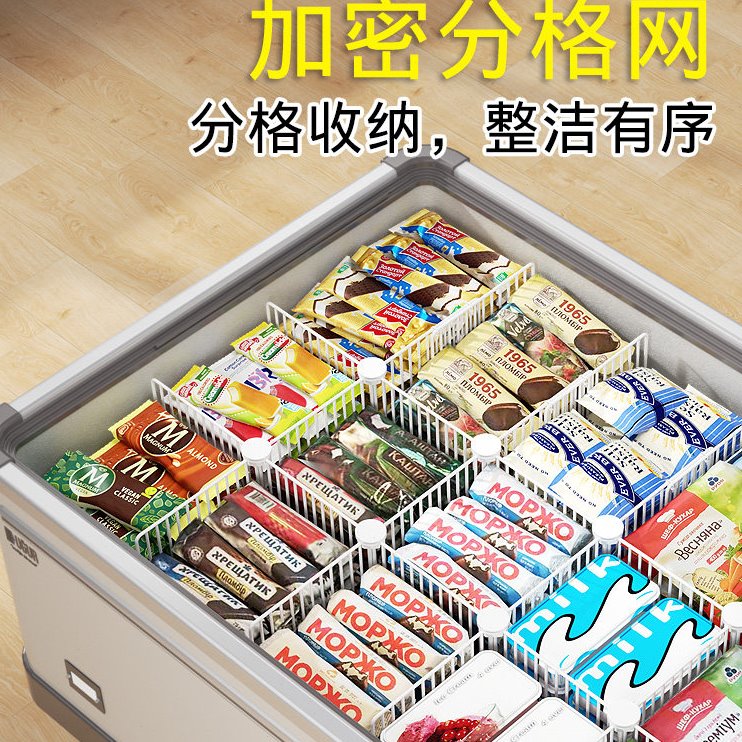 冰柜分割神器冷柜隔断板商用家用饮料雪糕分类密网格35cm高置物架
