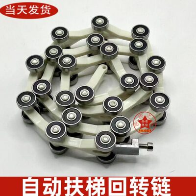 适用通力扶梯回转链ALX08B0164 Y型 新款转弯链滑轮群组626RS轴承