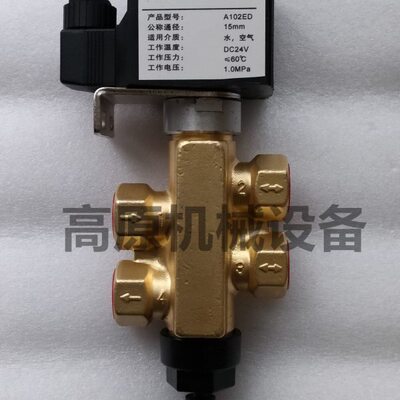 电磁阀 A102ED-15 DN15 二位四通换向电磁阀 二位四通电磁换向阀