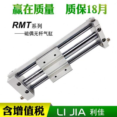 RMT无杆气缸CY1S RMT16*10X16X20X25/32/40/100/150/200/300/400S