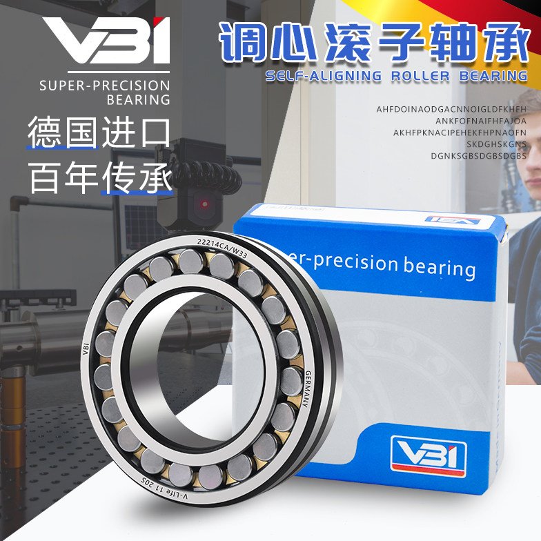 德国VBI推力调心滚子轴承 29252 29256 29260