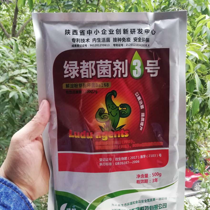 绿都菌剂3号解淀粉芽孢杆菌Ba168生物菌肥以菌治菌抗重茬烂根死棵