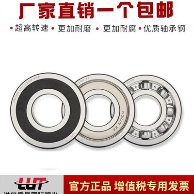 瑞典进口轴承6036 6038 6040 6044 6048 6052 6056 替代进口