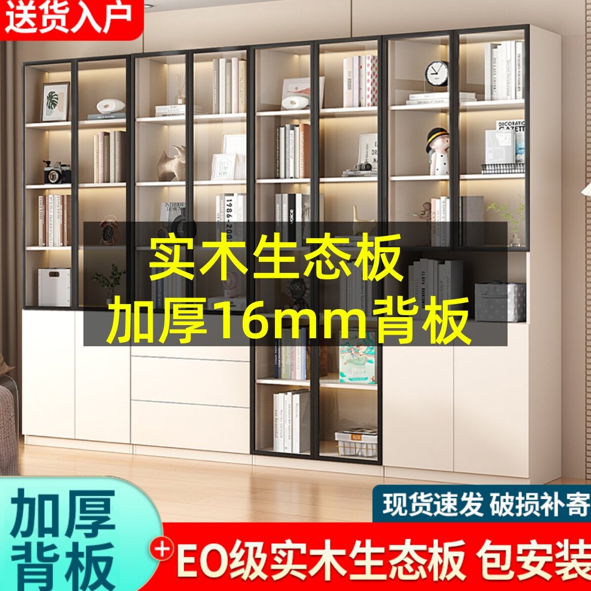 轻奢书柜实木带玻璃门落地简约现代家用防尘靠墙一体储物办公书架