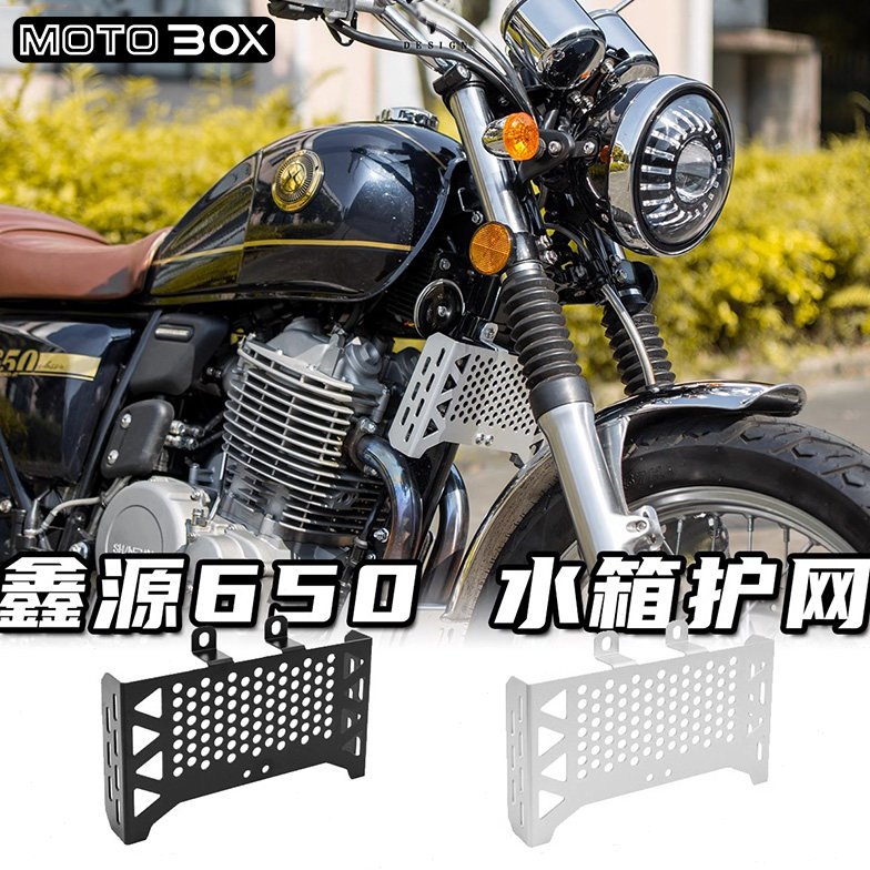 鑫源棍王650改装水箱网发动机油冷器保护罩装饰散热铝合金护板